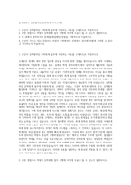 동국대학교 산학협력단 산학회계 자기소개서 - 자기소개서