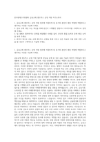 한국핀테크지원센터 금융규제 샌드박스 운영 지원 자기소개서 - 자기소개서