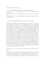 신라대학교 대학원 미술학과 자기소개서 - 자기소개서