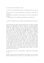 HL Klemove R&D HPC HW 엔지니어 자기소개서 - 자기소개서