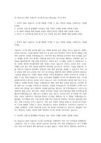 HL Klemove R&D 자율주차 시스템 Project Manager 자기소개서 - 자기소개서