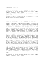 lg생활건강 기획직 자기소개서 (11) - 자기소개서