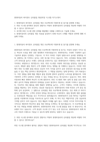 현대자동차 파이롯트 신차품질 개선(외장 시스템) 자기소개서 - 자기소개서