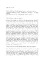 ㈜영신 설비 자기소개서 - 자기소개서