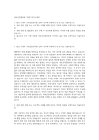 국토안전관리원 건축F 자기소개서 - 자기소개서