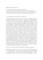 현대자동차 해외영업 자기소개서 (9) - 자기소개서