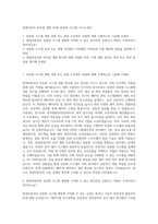 현대자동차_버추얼 개발 (차량_전동화 시스템) 자기소개서 - 자기소개서