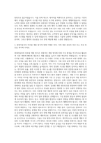 현대자동차_버추얼 개발 (차량_전동화 시스템) 자기소개서 - 자기소개서