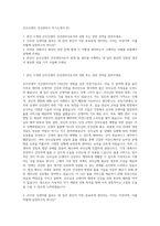 산모신생아 건강관리사 자기소개서 (2) - 자기소개서