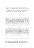 한국항공우주산업 비금속 재료공정 자기소개서 - 자기소개서