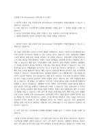 신세계 S W Development 이마트몰 자기소개서 - 자기소개서