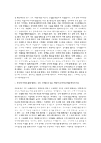 신세계 S W Development 이마트몰 자기소개서 - 자기소개서