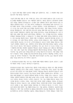 한국항공우주산업 전기전자 자기소개서 (2) - 자기소개서