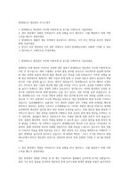 현대제뉴인 생산관리 자기소개서 - 자기소개서