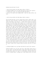 한국항공우주산업 전자기술직 자기소개서 - 자기소개서