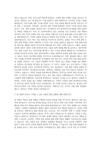 한국항공우주산업 전자기술직 자기소개서 - 자기소개서