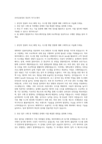 우리신용정보 전산직 자기소개서 - 자기소개서