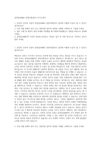 중앙일보M&P_경영지원(총무) 자기소개서 - 자기소개서