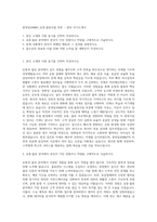 중앙일보M&P_유통 물류사업 부문 - 관리 자기소개서 - 자기소개서