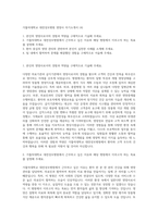 가톨릭대학교 대전성모병원 영양사 자기소개서 (4) - 자기소개서