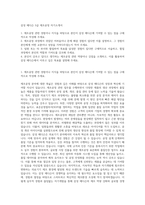 삼성 메디슨 5급 제조공정 자기소개서 - 자기소개서