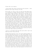 삼성 메디슨 5급 제조공정 자기소개서 - 자기소개서