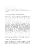 한국해양과학기술원 연구직 ICT 자기소개서 - 자기소개서