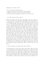 신세계인터코스코리아 기획팀 자기소개서 - 자기소개서