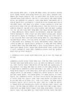 신세계인터코스코리아 인사총무(HR_GA) 자기소개서 - 자기소개서