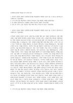 신세계조선호텔 객실팀 자기소개서 (6) - 자기소개서