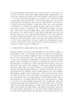 신세계조선호텔 객실팀 자기소개서 (6) - 자기소개서