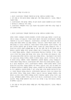 근로복지공단 기획팀 자기소개서 (3) - 자기소개서