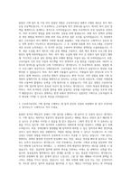 근로복지공단 기획팀 자기소개서 (3) - 자기소개서