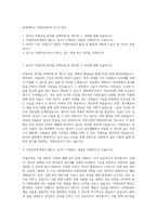 동명대학교 작업치료학과 자기소개서 - 자기소개서