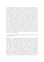 지멘스에너지솔루션 Senior Bid Project Manager 자기소개서 - 자기소개서