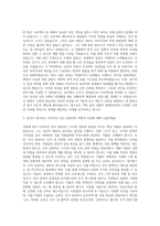 지멘스헬시니어스 HR 자기소개서 - 자기소개서