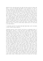 글로벌브랜드그룹코리아 영업지원 자기소개서 - 자기소개서