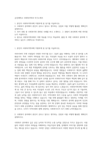 금강대학교 사회복지학과 자기소개서 - 자기소개서