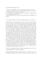 JW그룹 JW중외제약 헬스유통 자기소개서 - 자기소개서