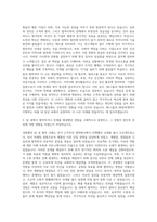 JW그룹 JW중외제약 헬스유통 자기소개서 - 자기소개서