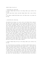 신영증권 기획팀 자기소개서 (12) - 자기소개서