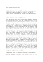 JW중외그룹 JW중외제약 PMS 자기소개서 - 자기소개서