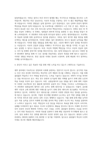 JW중외그룹 JW중외제약 PMS 자기소개서 - 자기소개서