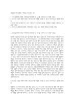 강동경희대학교병원 기획팀 자기소개서 (3) - 자기소개서