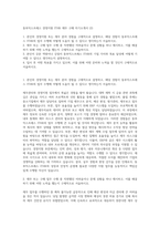 동부익스프레스 경영지원 ITHR 재무 구매 자기소개서 (2) - 자기소개서