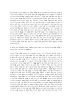 동부익스프레스 경영지원 ITHR 재무 구매 자기소개서 (2) - 자기소개서