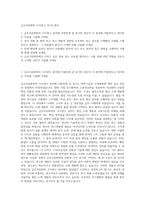 금호석유화학 수지연구 자기소개서 - 자기소개서