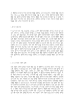 아동의 폐렴 진단 및 간호 관리 사례 연구 심층 분석을 위한 접근 - 사회과학