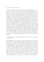 신용협동조합중앙회 IT직군 자기소개서 - 자기소개서