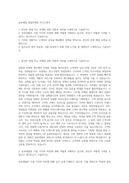 동부제철 영업마케팅 자기소개서 - 자기소개서